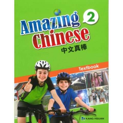 Amazing Chinese Textbook range - Chinese Medicine Education & Supplies