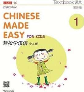 Chinese Made Easy for Kids Textbook series(2nd Edition/ Simplified ...