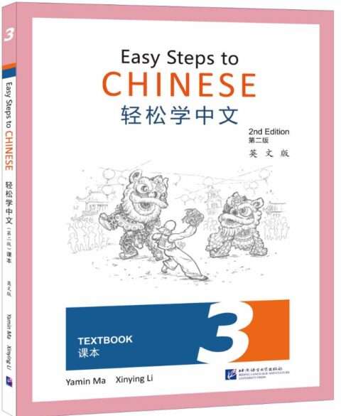 Easy Steps to Chinese (2nd Edition): Textbook Range - Chinese Medicine ...