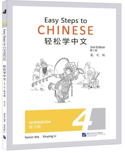 Easy Steps to Chinese (2nd Edition): Workbook range - Chinese Medicine ...